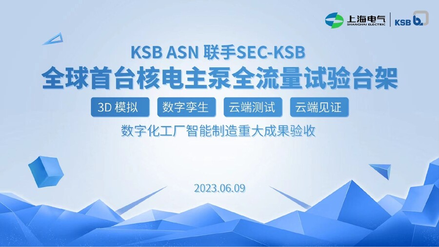 Acceptance of major achievements of digital engineering intelligent ...