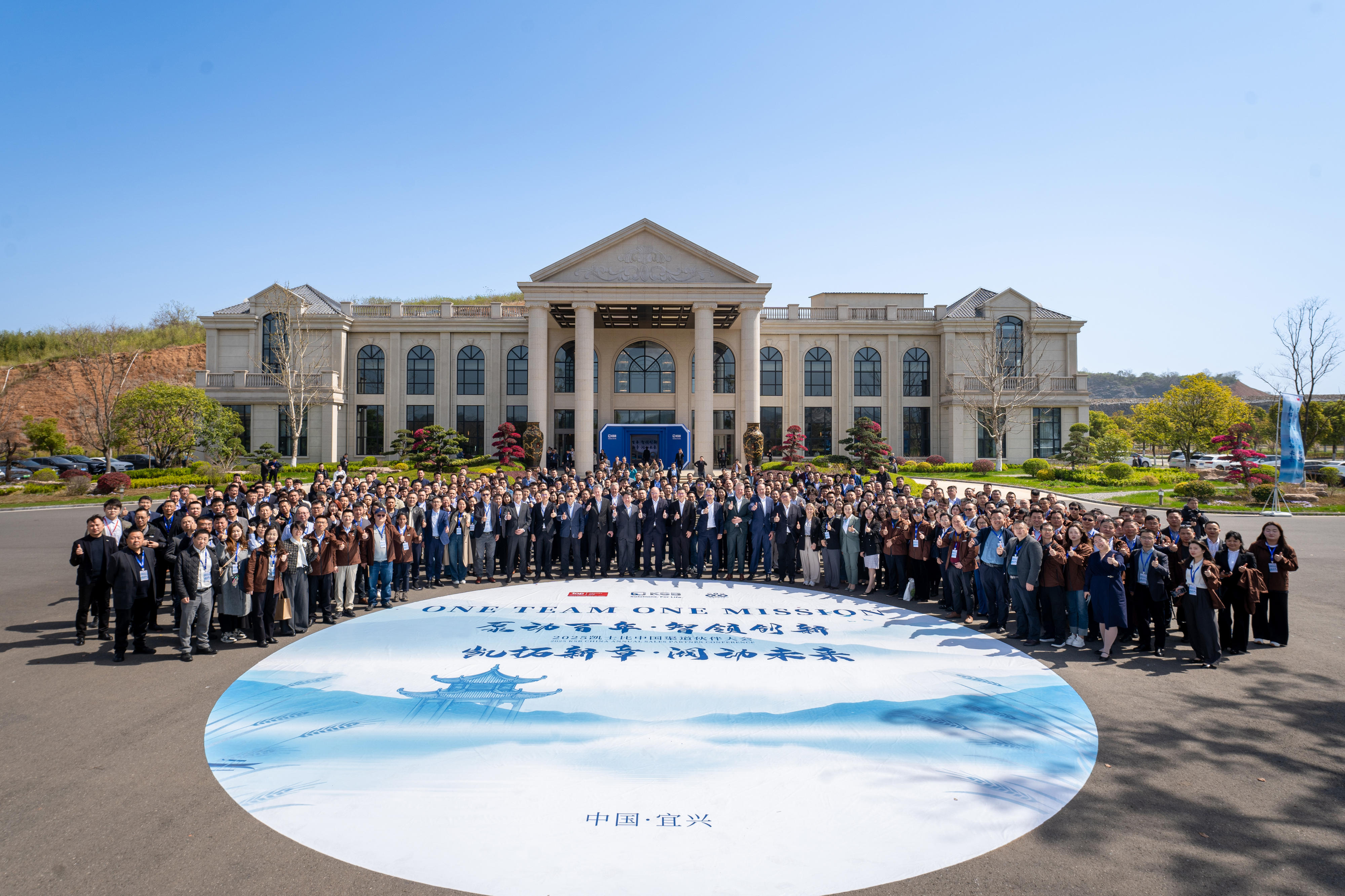 2025 KSB China Annual Sales Partner Conference Concludes Successfully