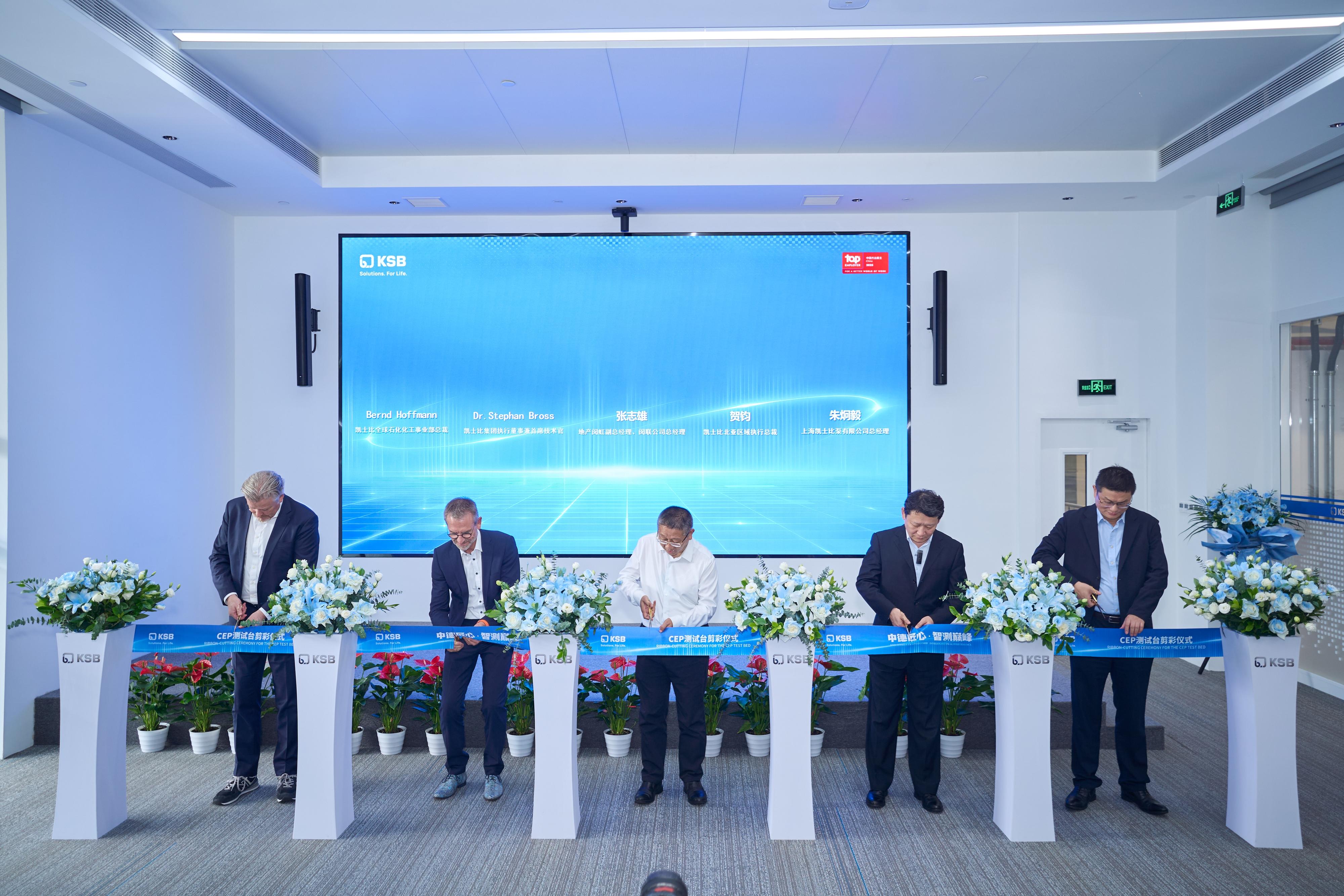 KSB Shanghai Chemical Engineering Pump Plant Test Bench Officially ...
